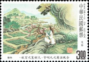 Timbre: Classical Poetry - Songs of Chu (Taïwan (Formose)(Chinese ...