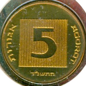 Coin: 5 Agorot (Piedfort) (Israel) (1981~2000 - Piedfort Issues) WCC:p75