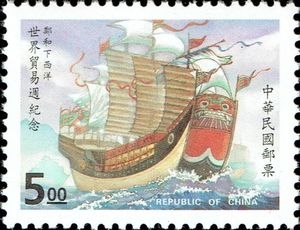 Stamp: World Trade Week (Taiwan (Republic of China)(World Trade Week ...