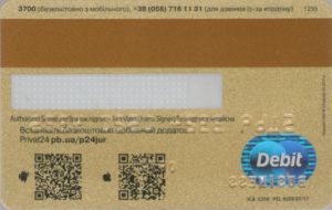 Bank Card: MasterCard Business Card Gold (PrivatBank, UkraineCol:UA-MC-0579.02