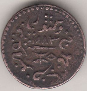 Coin: 1 Dokdo (India, Feudal States(India-Independent Kingdoms \ Kutch ...