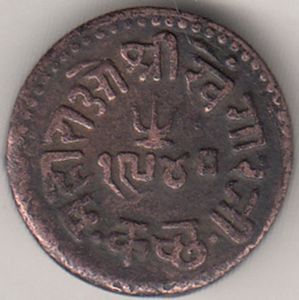 Coin: 1 Dokdo (India, Feudal States(India-Independent Kingdoms \ Kutch ...