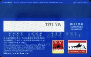 Bank Card: Great Wall Credit Card (Bank Of China, China, People's ...