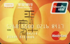 Bank Card: UnionPay & Mastercard (Ping An Bank, China, People's ...