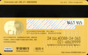 Bank Card: UnionPay & Mastercard (Ping An Bank, China, People's ...