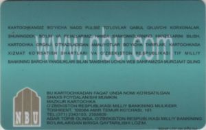 Bank Card: Intra-bank card (National Bank for Foreign Economic Activity ...