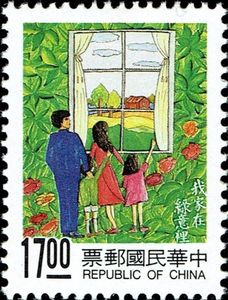Briefmarke: Family Looking Out Over Green Fields (Taiwan(Environmental ...