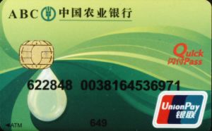 Bank Card: ABC - Quick Pass (Agricultural Bank Of China, China, People ...