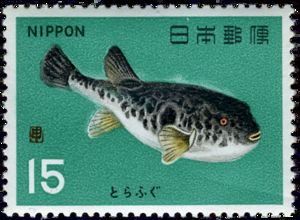 切手: Tiger Puffer (Takifugu rubripes) (日本(Fishery Products) Mi:JP 917,Sn ...