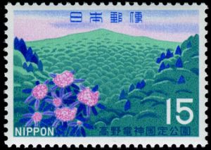 Stamp: Mt. Gomadan and Rhododendron (Koya-Ryjin) (Japan(Quasi-National ...