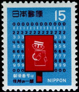 Stamp: Mailbox, Postal Code Symbol (Japan(Postal Code System) Mi:JP ...