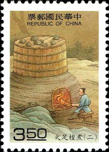 Stamp: Paper Making (Taiwan (Republic of China)(Paper-Making Art) Mi:TW ...
