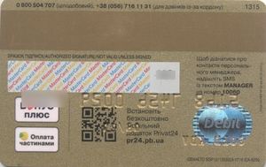 Bank Card: MasterCard Gold (PrivatBank, UkraineCol:UA-MC-0463.04