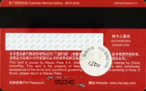 Bank Card: Macaupass (Macau Pass, MacauCol:MO-UP-0001