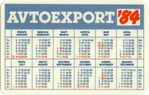 Pocket Calendar: Lada 2107 (Soviet Union, USSR(Cars) Col:SU-1984-Car-005.11