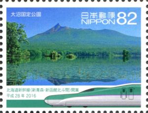 Sello: Onuma Quasi-National Park, Hokkaido Shinkansen Train (Japón ...