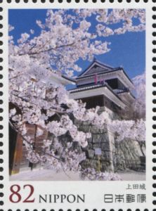 Stamp: Ueda Castle (Japan(Japanese Castles: Series 6) Mi:JP 7770,Sn:JP ...