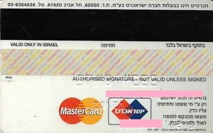 Bank Card: Mastercard Bank Hapoalim (Bank Hapoalim, IsraelCol:IL-MC-0035