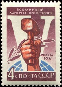 Stamp: Hand Holding Hammer (Soviet Union, USSR(5th World Trade Union ...