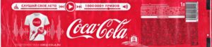 Drink Label: Coca-Cola (Coca-Cola HBC Eurasia, RussiaCol:RU-SODA-000550