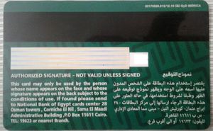 Bank Card: NBE Debit Card 3 (National bank of Egypt, EgyptCol:EG-VI-0021