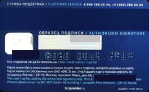 Bank Card: BKS Bank Premiere (BCS Bank, RussiaCol:RU-VI-1021.01