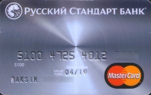Bank Card: Center (Russian Standard Bank, RussiaCol:RU-MC-1231