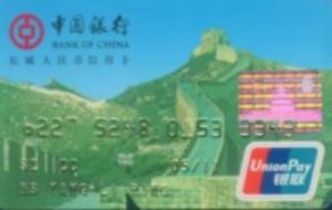 Bank Card: Great Wall (Bank Of China, China, People's Republic) Col:CN ...