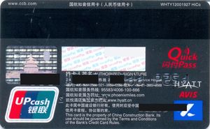 Bank Card: Air China UnionPay Platinum (China Construction Bank, China ...