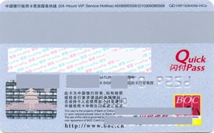 Bank Card: China Southern UnionPay Platinum (Bank Of China, China ...