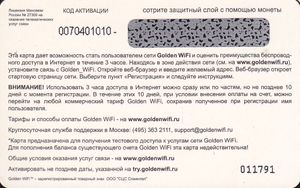 Functional Card: Golden Telecom 3 Hour (Internet Access, Russia(Golden ...