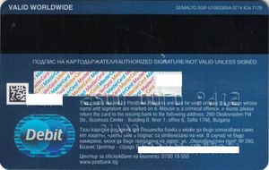 Bank Card: Postbank MasterCard Debit - 0714 (Postbank, BulgariaCol:BG ...