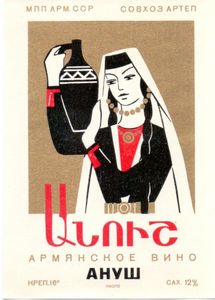 Drink Label: Anush (Artep, ArmeniaCol:AM-WINE-000172
