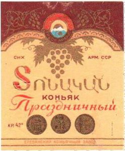 Drink Label: Tonakan (Ararat, ArmeniaCol:AM-COGNA-000133