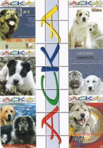 Pocket Calendar: Aboriginal Dogs of the Caucasus and Asia (Russia(Adca ...