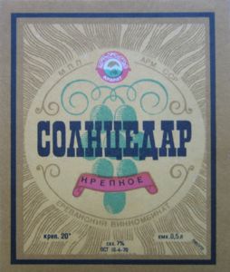 Drink Label: Solntsedar (Ararat, ArmeniaCol:AM-WINE-000194