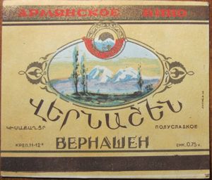 Etiqueta de bebida: Vernashen (Ararat, ArmeniaCol:AM-WINE-000196