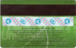 Bank Card: UniCredit Bank CashPay (Ukrsotsbank, UkraineCol:UA-MS-0214.03