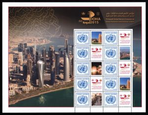 Stamp: Doha 2015 (UNO Vienna) (Greeting stamps) Mi:NT-WN 797KBIII