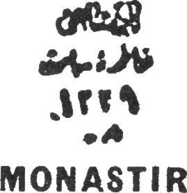 Stamp: Visit of Sultan Rechad to Monastir (Türkiye (Turkey)(Visit of ...