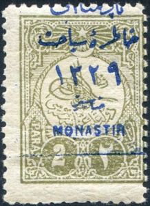 Timbre: Visit of Sultan Rechad to Monastir (Turquie(Visit of Sultan ...