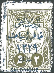 Stamp: Visit of Sultan Rechad to Salonique (Turkey) (Visit of Sultan ...