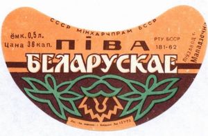 Drink Label: Belaruskae (Molodechenskiy brewery, BelarusCol:BY-BEER-001650