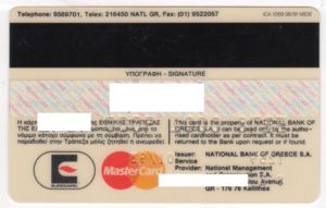 Bank Card: EUROCARD MasterCard 06/91 (National Bank of Greece ...