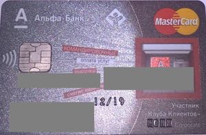 Bank Card: Bancomat (Alfa-bank, RussiaCol:RU-MC-1160.03