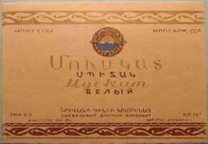 Drink Label: Muskat (Ararat, ArmeniaCol:AM-WINE-000230