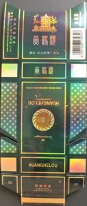 Cigarette Pack: Huanghelou (China, People's RepublicCol:CN-CT-3064