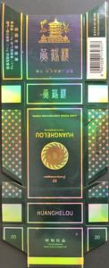 Cigarette Pack: Huanghelou (China, People's RepublicCol:CN-CT-3065
