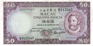 Banknote: 50 Patacas (Macau(1981-1988 Issue) Wor:P-60b.2