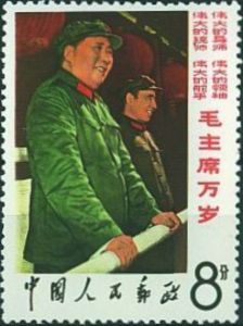 Stamp: Mao Tse-tung and Lin Piao (China, People's Republic(People) Mi ...